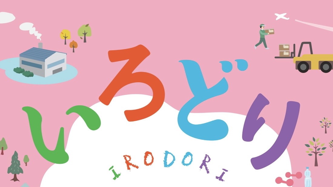 Intro to Japanese (A1) for Irodori Starter - en nihongo